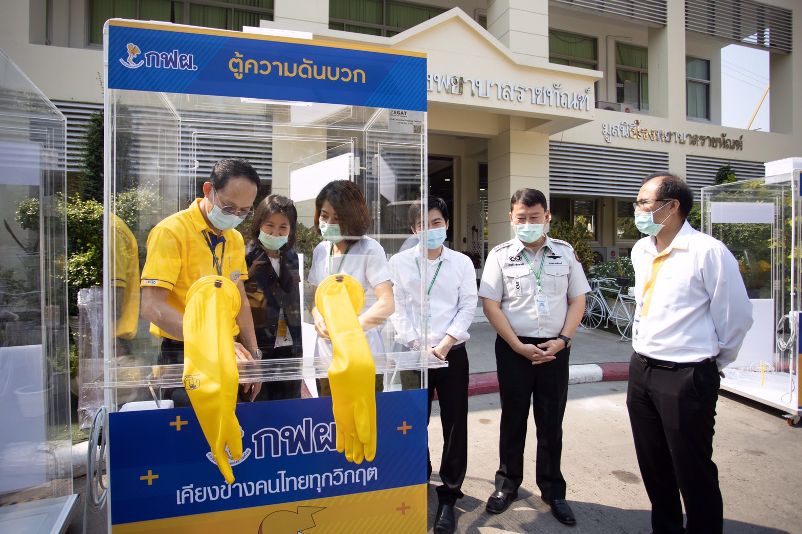 กฟผ.ร่วมกับราชทัณฑ์ตรวจโควิด-19เชิงรุกผู้ต้องขัง - www.ten-news.com