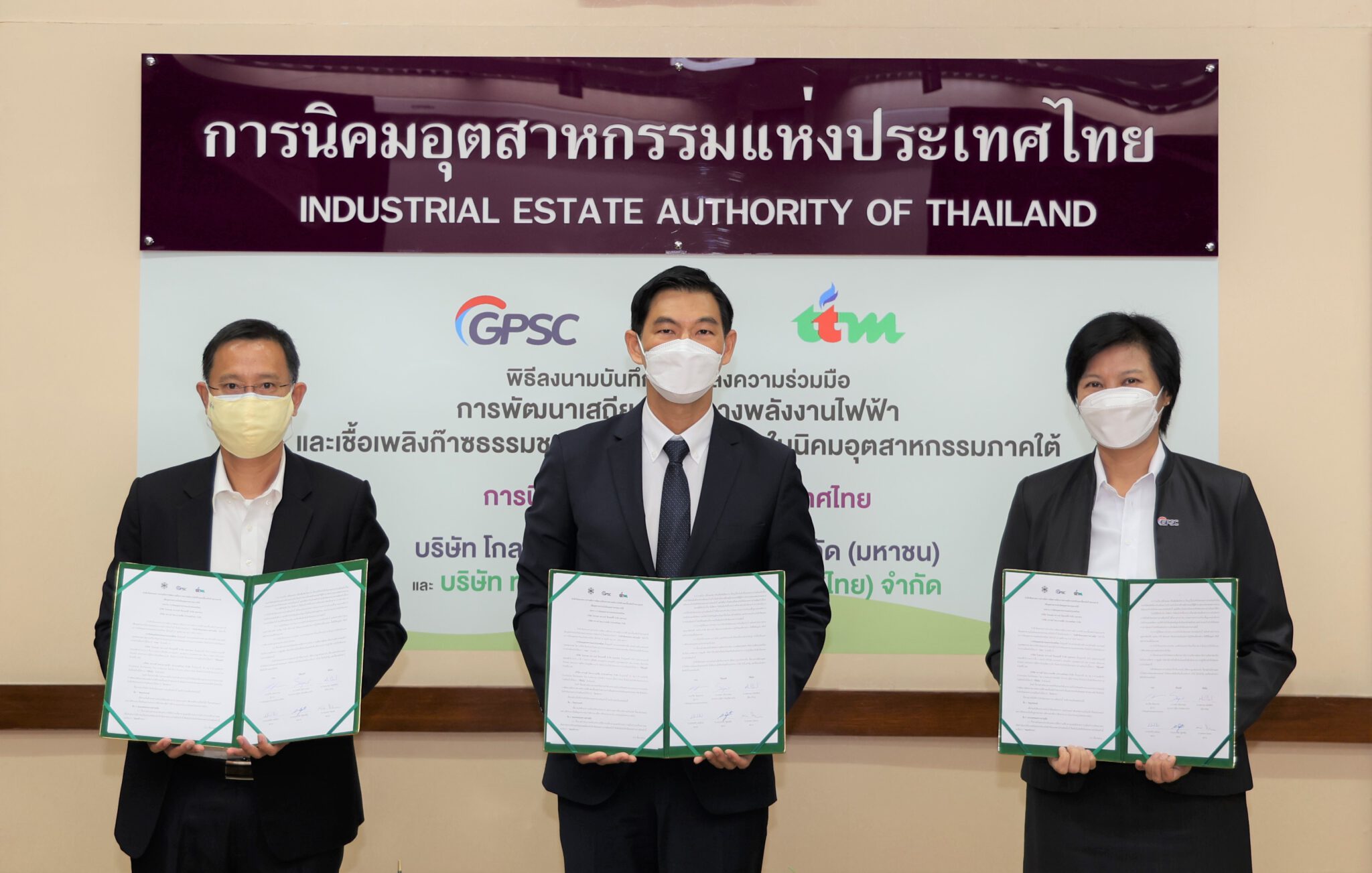 กนอ.- GPSC – TTM ลงนามศึกษาโรงไฟฟ้าป้อนนิคมฯ ภาคใต้ - www.ten-news.com