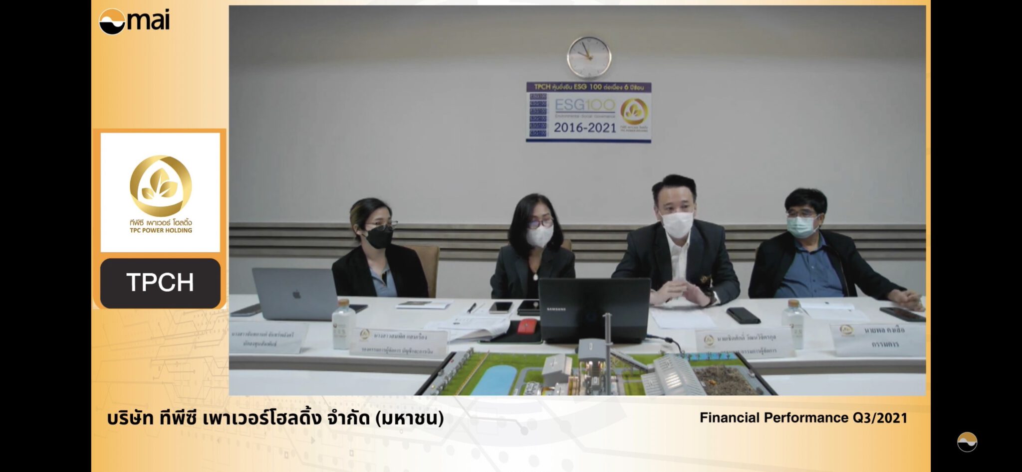 TPCH เดินหน้าแผนเพิ่มกำลังผลิตในมือแตะ 250 เมกะวัตต์ในปี 66 - www.ten-news.com