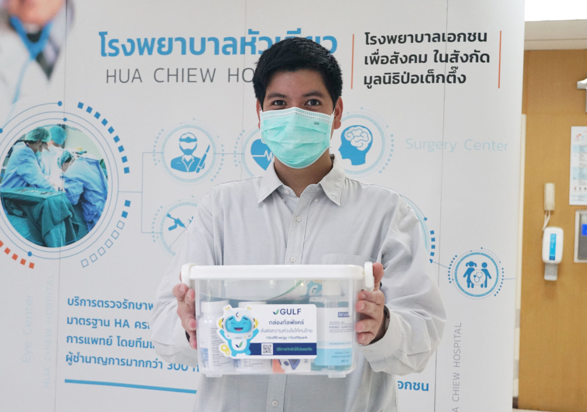 ‘กัลฟ์’ มอบกล่อง GULF CARE ให้กับโรงพยาบาลหัวเฉียว - www.ten-news.com