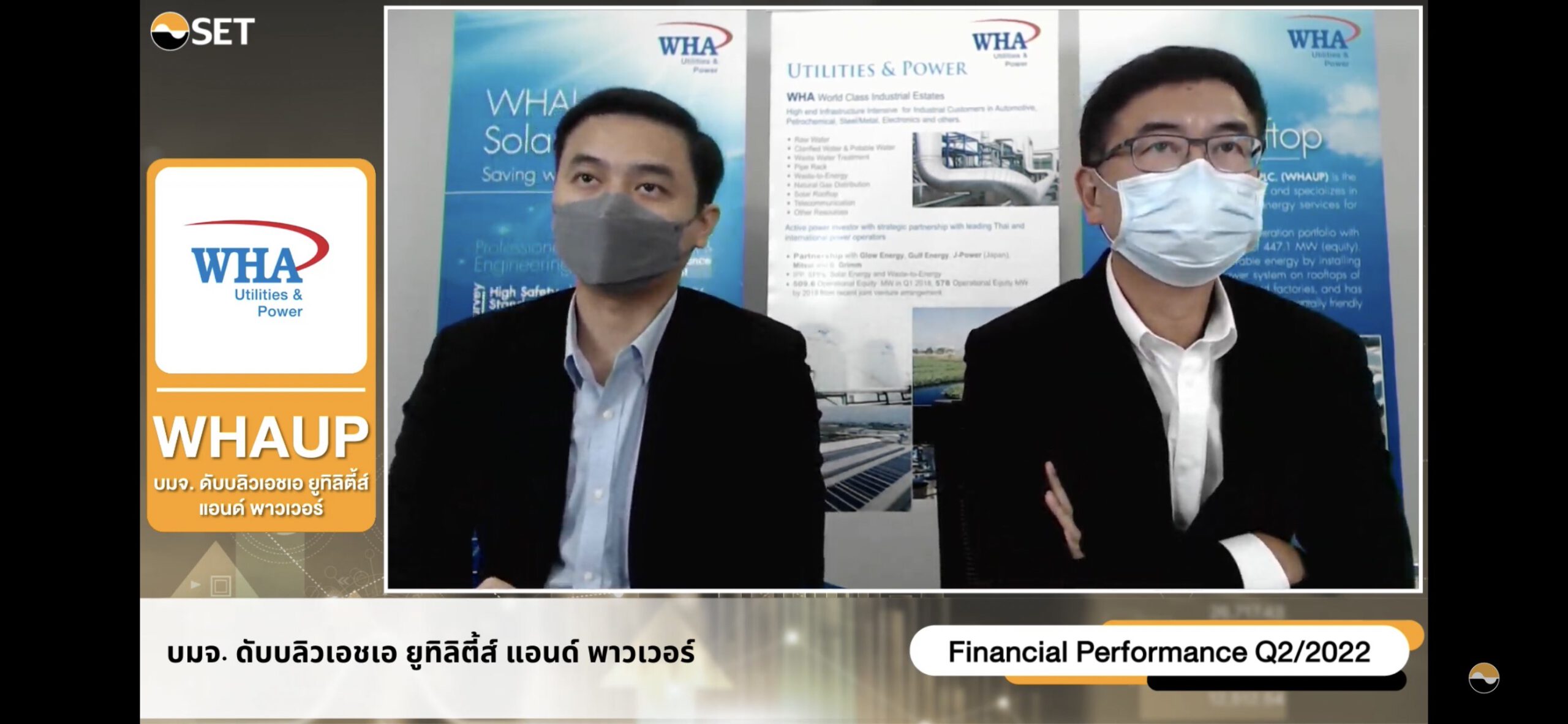WHAUP มั่นใจยอดขายน้ำ-กำลังผลิตไฟฟ้าปีนี้โตใกล้เคียงเป้า - www.ten-news.com