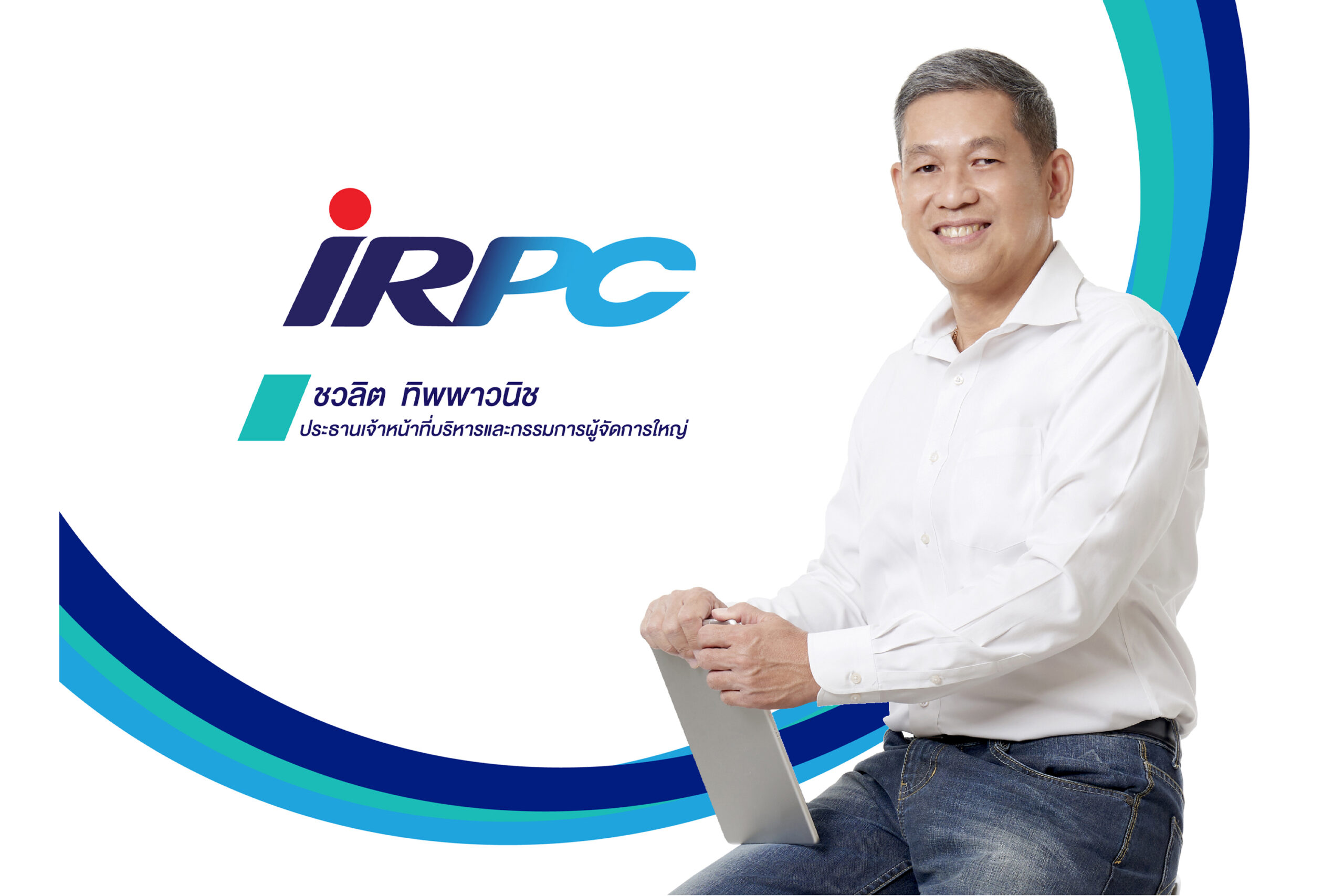 IRPC ชู 3 กลยุทธ์ มุ่งสู่องค์กร Net Zero Emission ในปี 2060 - www.ten-news.com