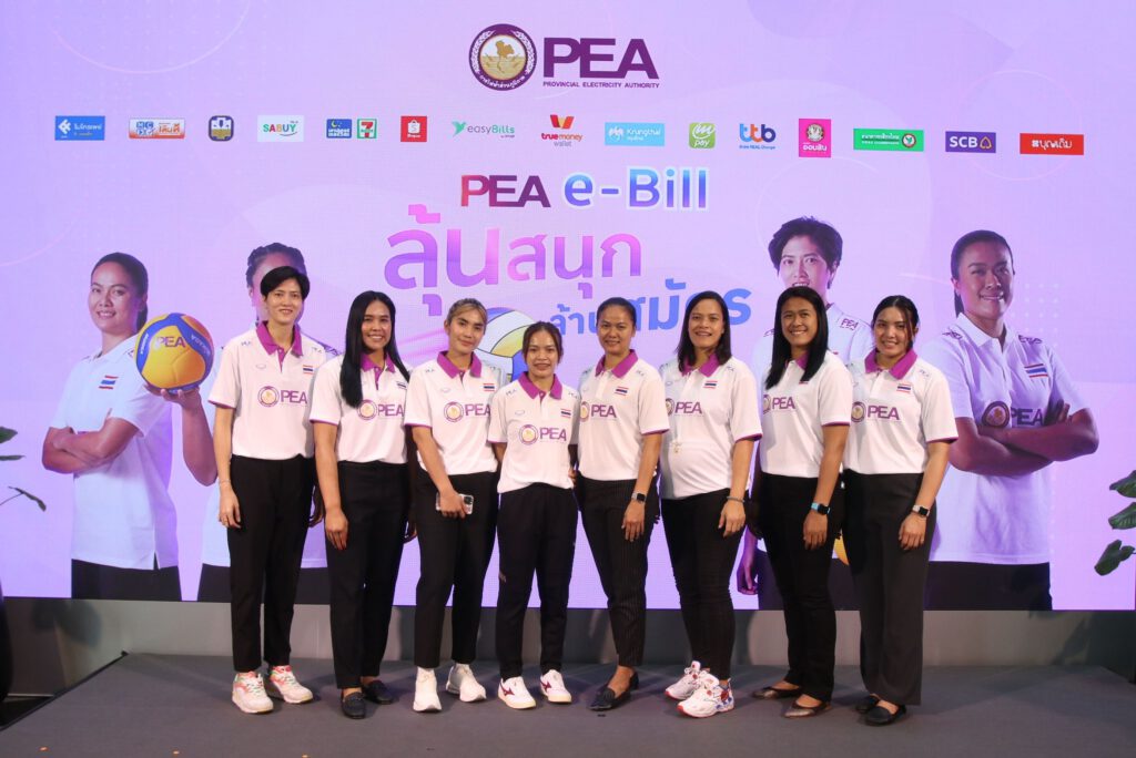 PEA เปิด โครงการ “PEA e-bill ลุ้นสนุก ล้านสมัคร แจกของรางวัล มูลค่ากว่า ...