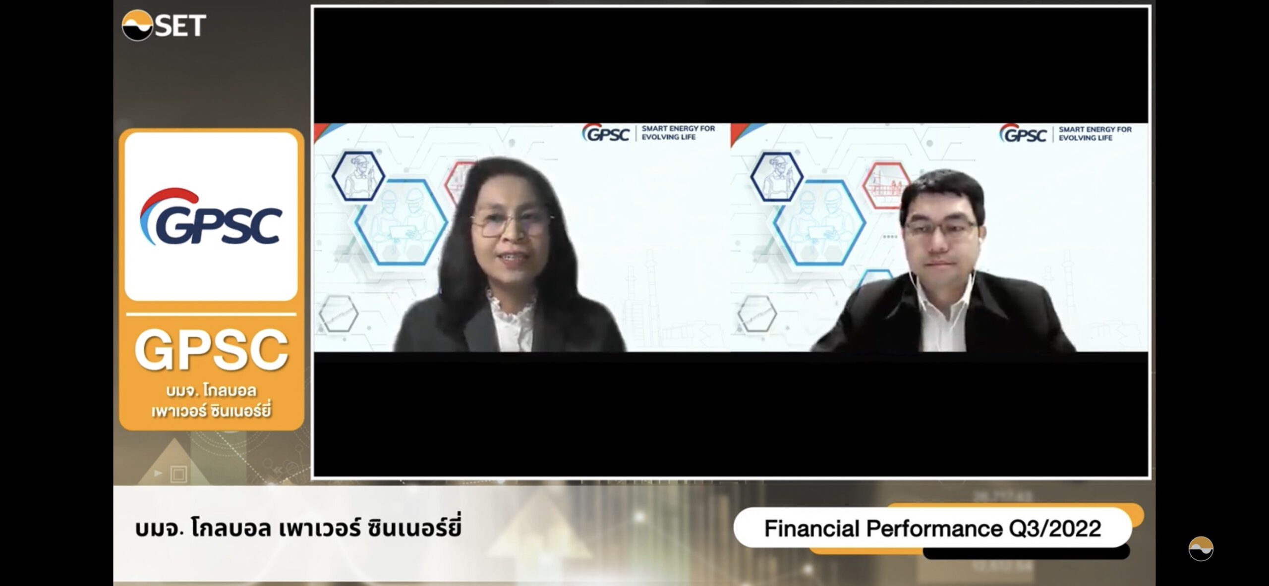 GPSC หวังผลประกอบการปี66 โตรับ “เศรษฐกิจฟื้น-รัฐขึ้นค่าFt” - www.ten-news.com