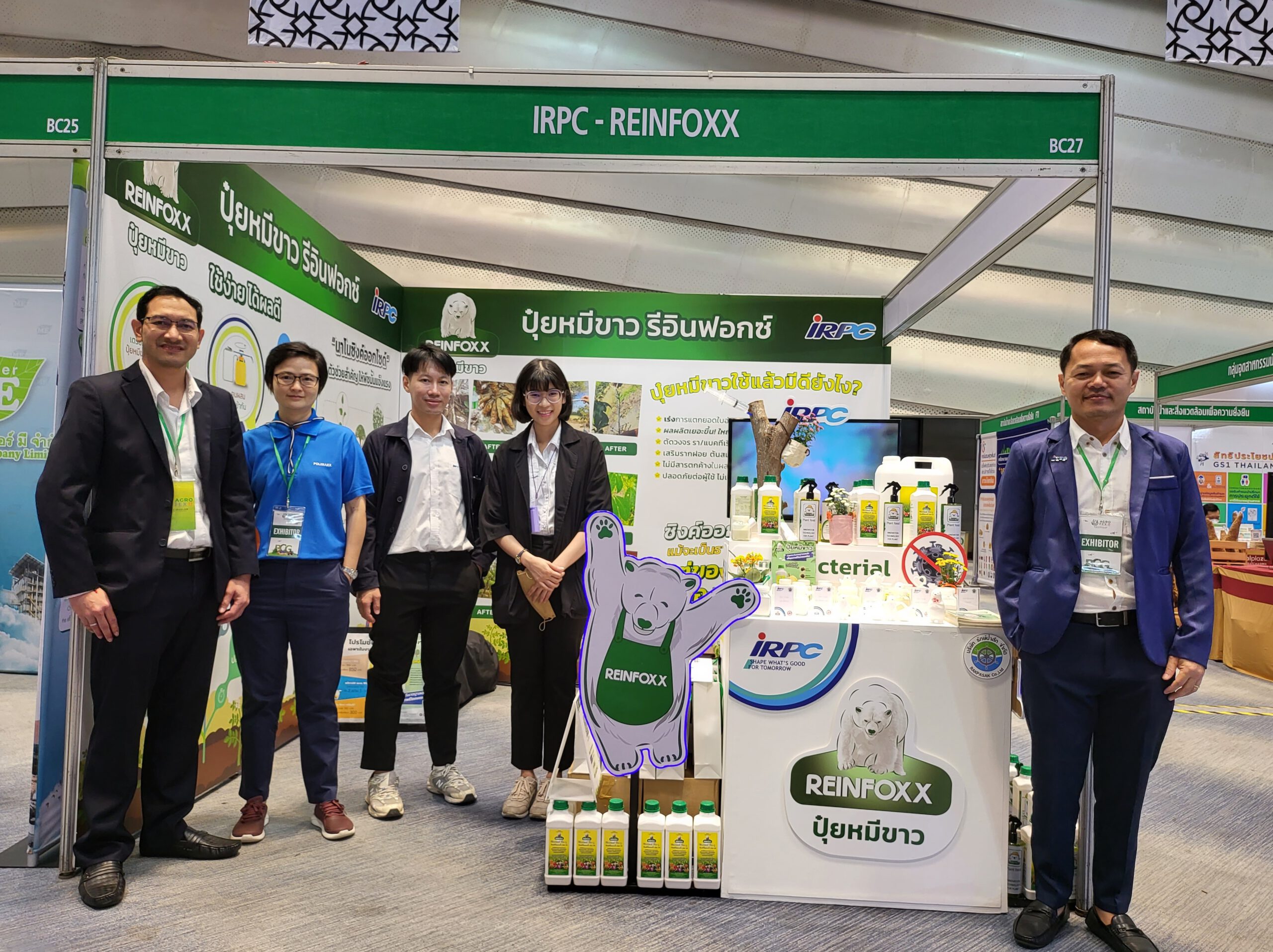 IRPC ร่วมออกบูธแสดงนวัตกรรมทางด้านการเกษตรในงาน AgroFEX2022 - www.ten ...