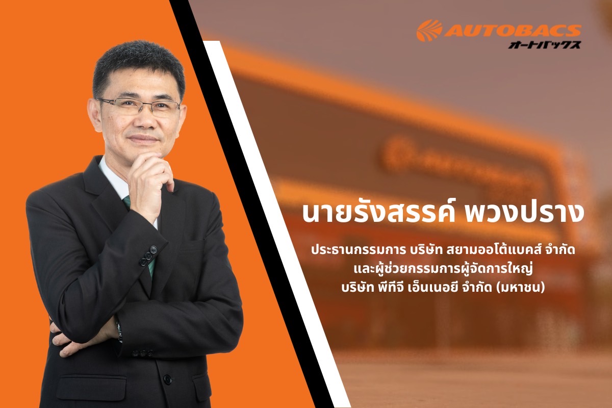 AUTOBACS ฉลองเปิดสาขาที่ 45 จัดโปรโมชั่นเปลี่ยนยาง 2 เส้น แถม 2 เส้น - www.ten-news.com