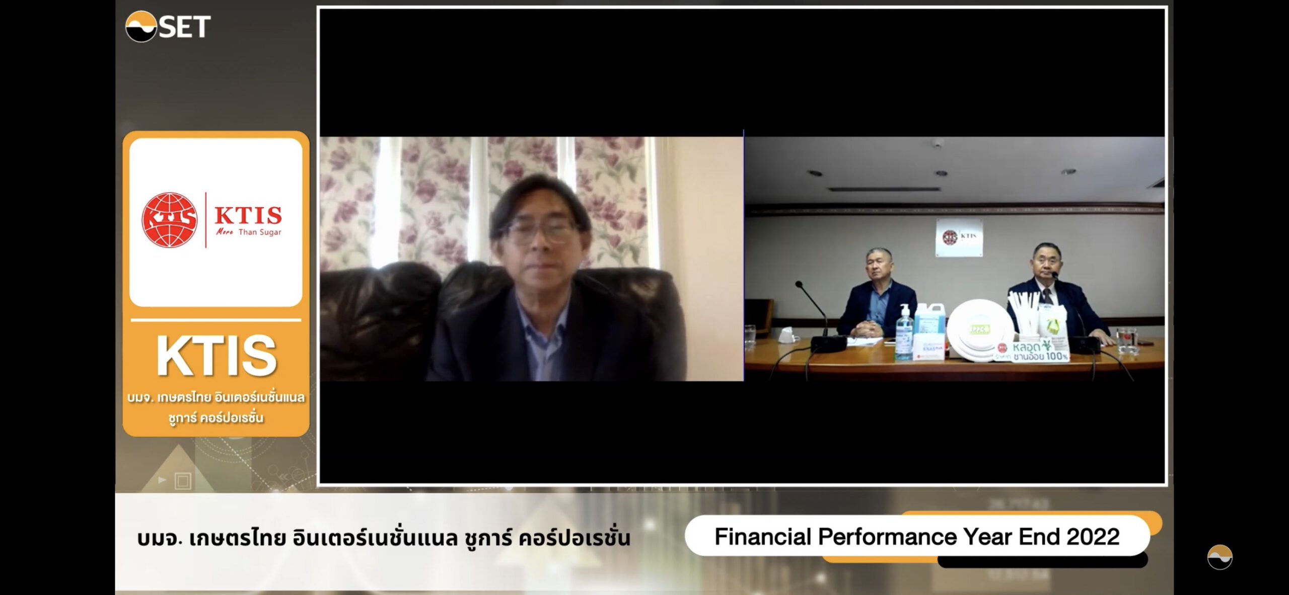 KTIS มั่นใจ รายได้และผลประกอบการงวดปี66 โตกว่าปี65 - www.ten-news.com