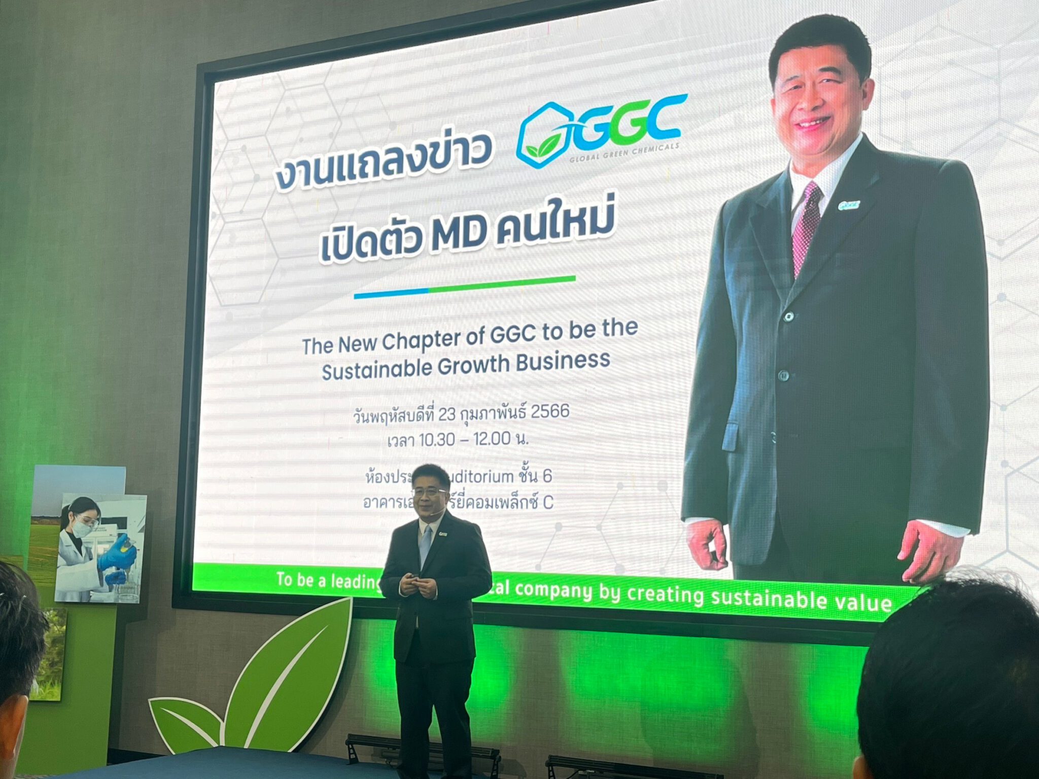 MD GGC คนใหม่ กางแผนรุกลงทุน 3 พอร์ตธุรกิจ - www.ten-news.com