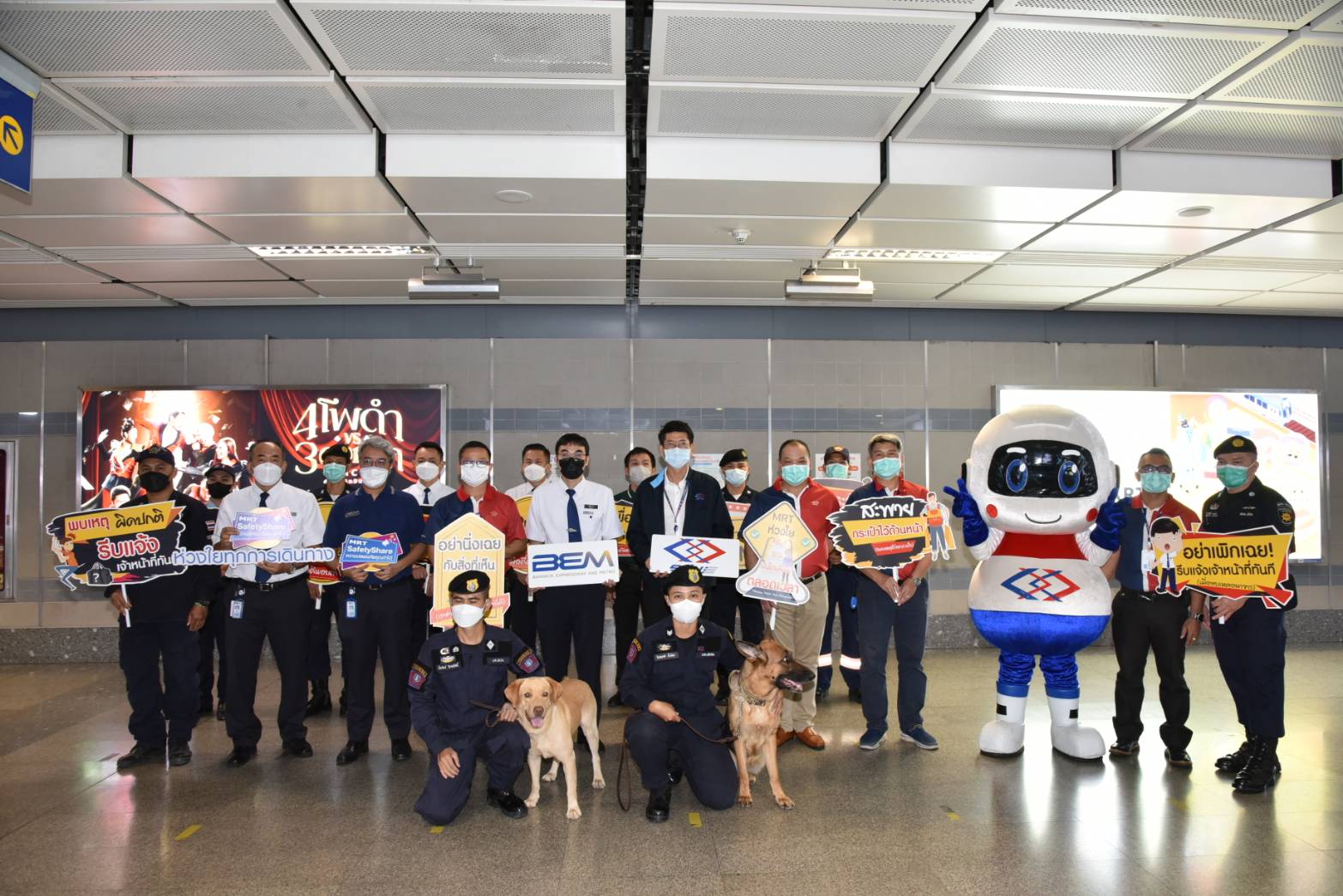 รฟม. ร่วมกับ BEM จัดกิจกรรม “MRT Safety Share ความปลอดภัยคุณทำได้” - www.ten-news.com