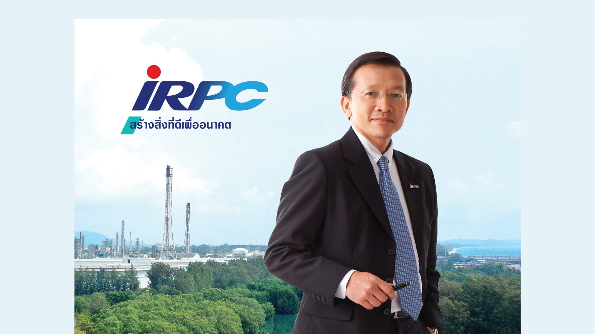 IRPC เตรียมจัดทำแผนลงทุนปี67 ช่วง ก.ค.นี้ จ่อเพิ่มกำลังกลั่น - www.ten-news.com