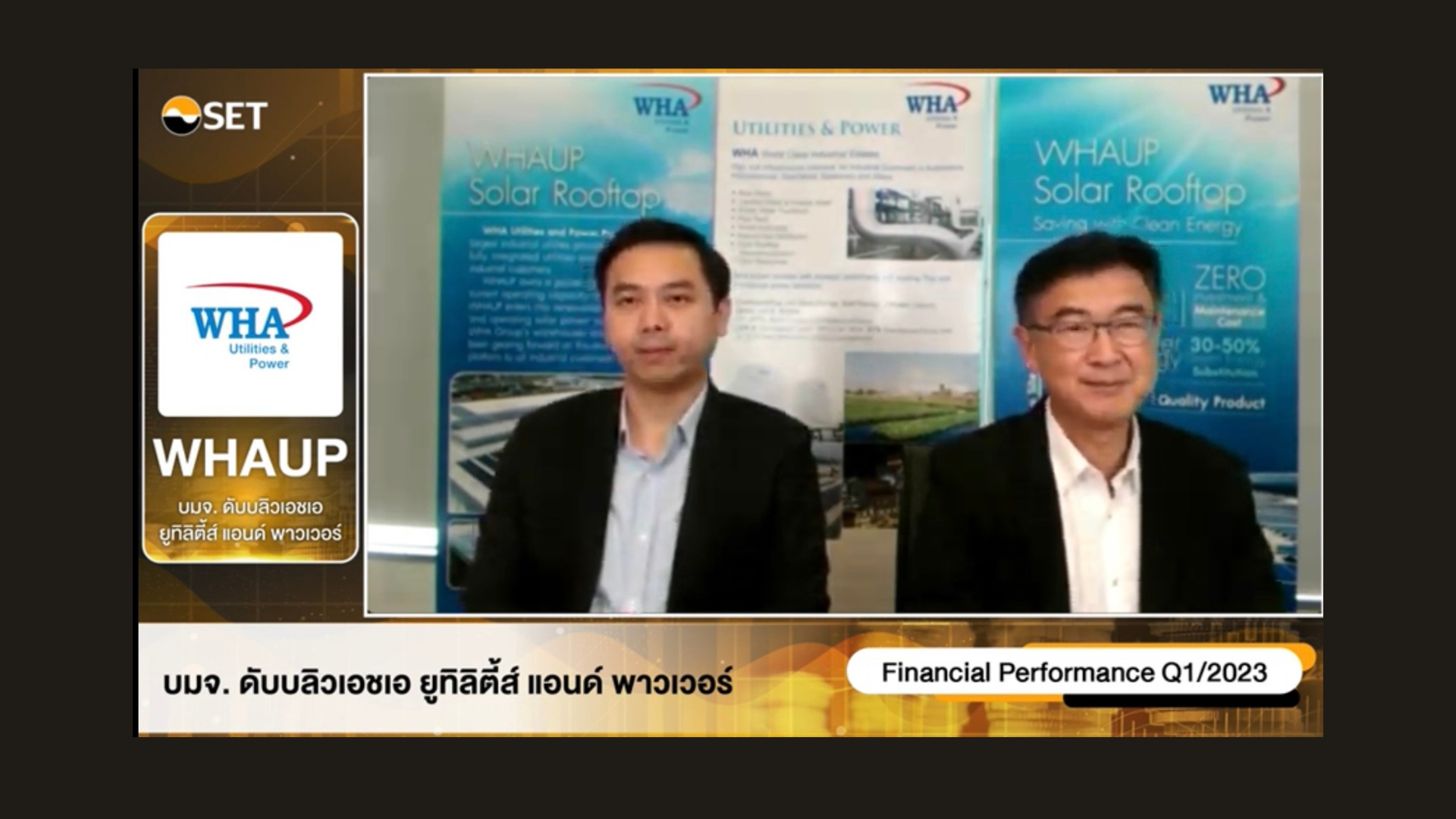WHAUP มั่นใจกำลังผลิตไฟฟ้าพลังงานหมุนเวียนปีนี้ทะลุเป้า 300 MW - www.ten-news.com