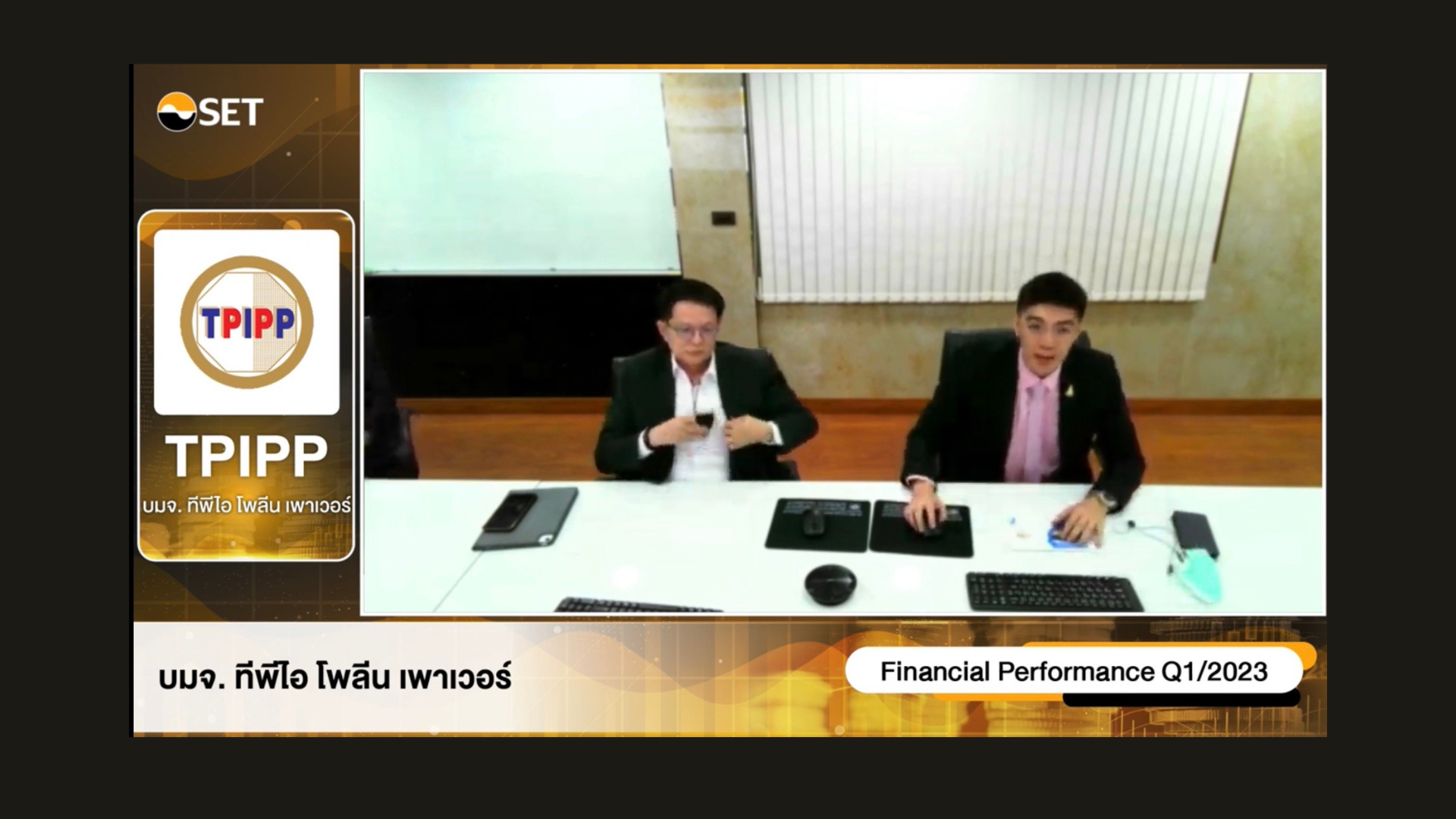 TPIPP ลั่นธุรกิจผ่านพ้นจุดต่ำสุดปี65แล้ว มั่นใจปีนี้ยอดขายไฟโตขึ้น ...