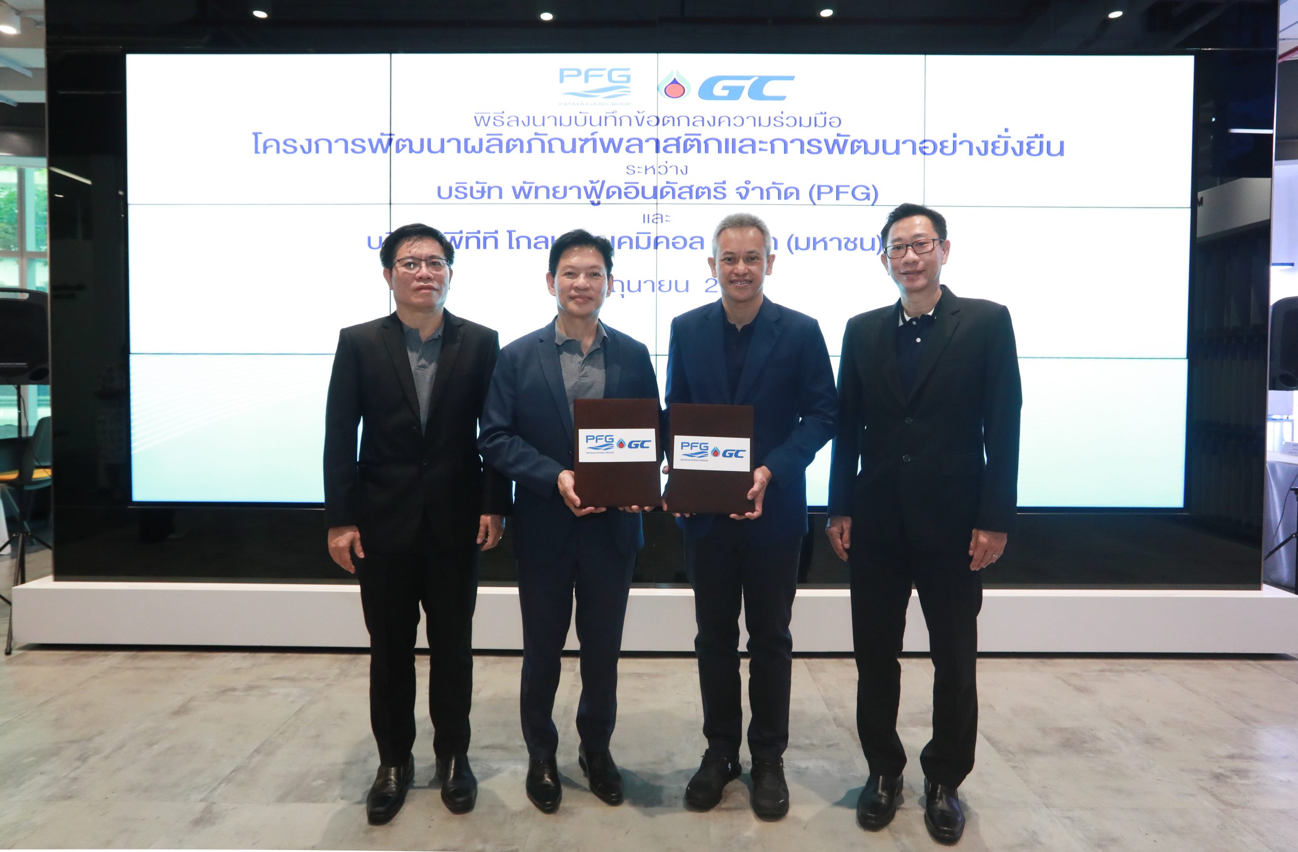 GC ผนึก PFG ต่อยอดพัฒนาผลิตภัณฑ์ ส่งเสริมดำเนินธุรกิจยั่งยืน - www.ten-news.com