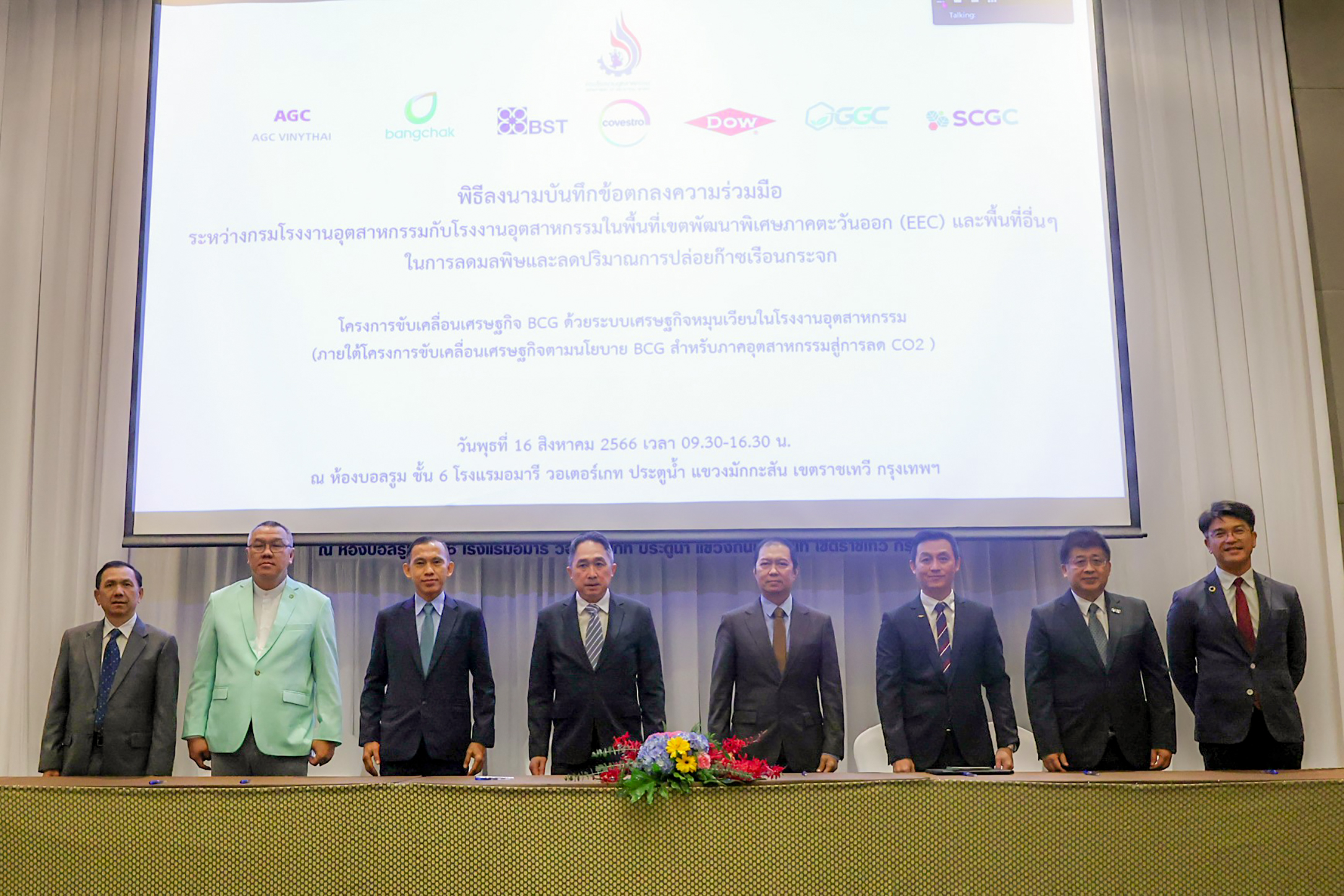 GGC ผนึก กรมโรงงานอุตสาหกรรม ผลักดัน Net Zero พื้นที่ EEC - www.ten-news.com