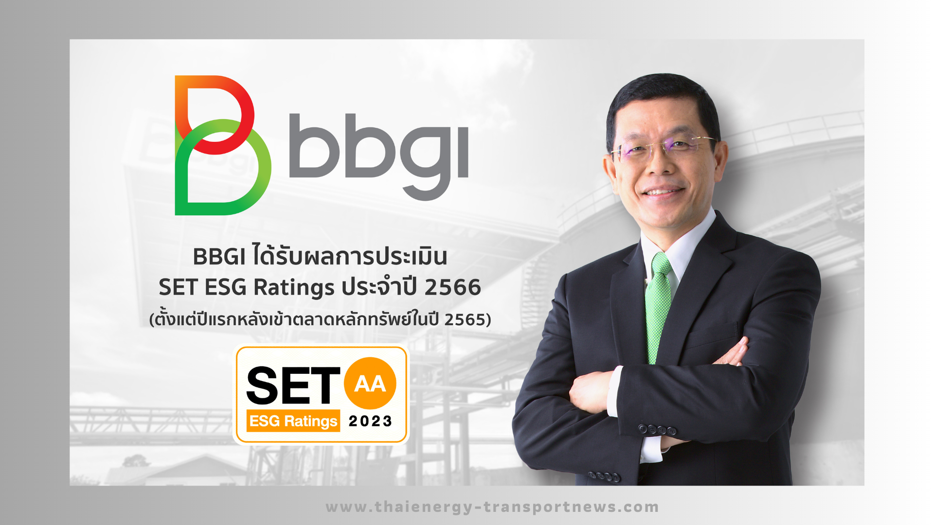 BBGI รับผลการประเมินหุ้นยั่งยืน “SET ESG Ratings 2023” ระดับ “AA” - www.ten-news.com
