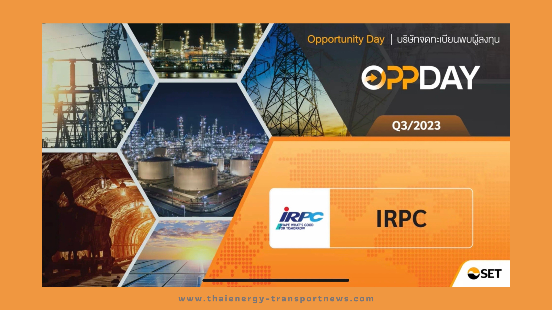 IRPC หวังปี67 สเปรดกลุ่มปิโตรเคมีทยอยฟื้นตัว - www.ten-news.com