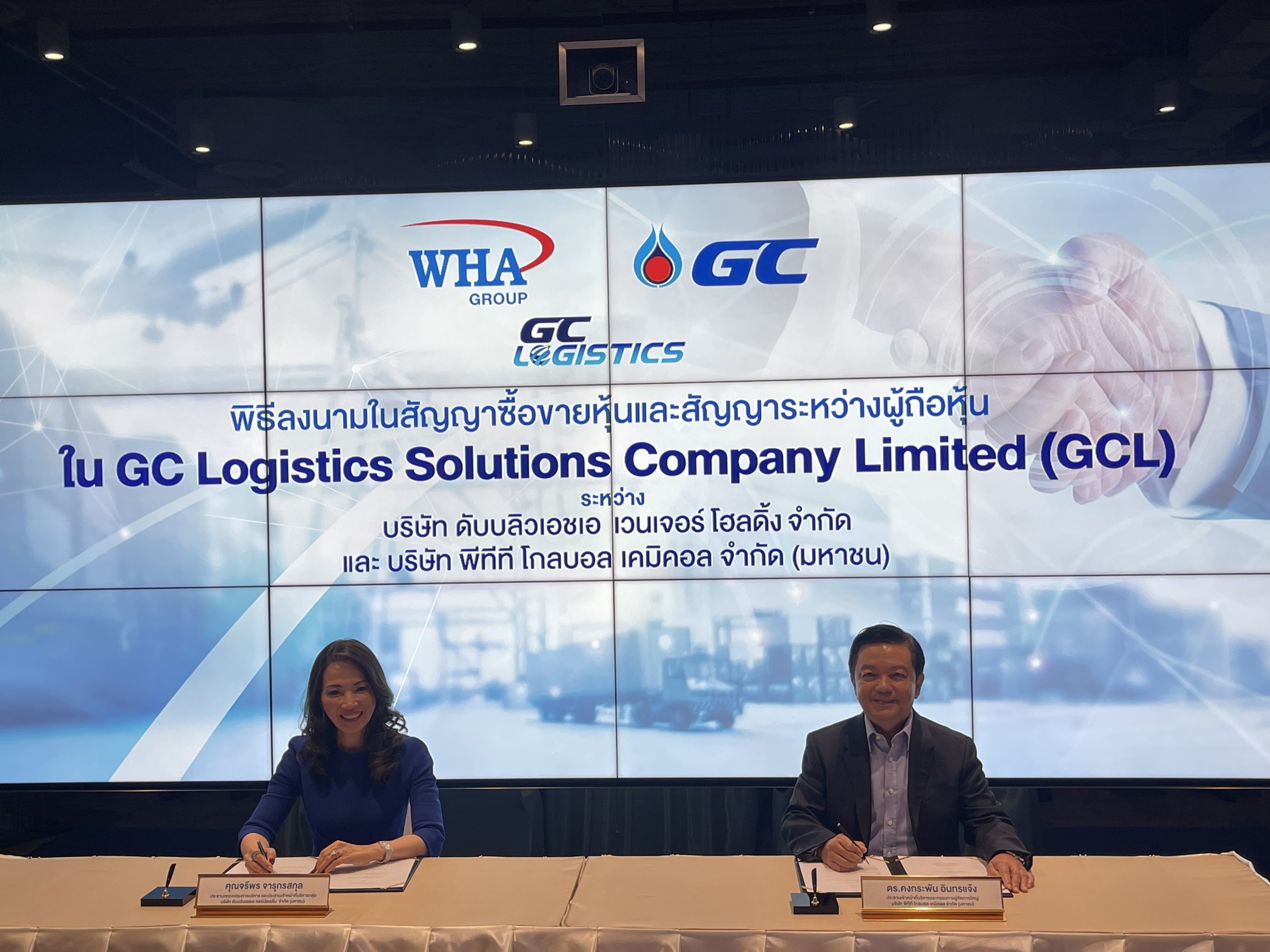 GC ปิดดีลขายหุ้น GCL มูลค่ากว่า 2.6 พันลบ.ให้ WHA เสริมแกร่งธุรกิจโลจิสติกส์ - www.ten-news.com