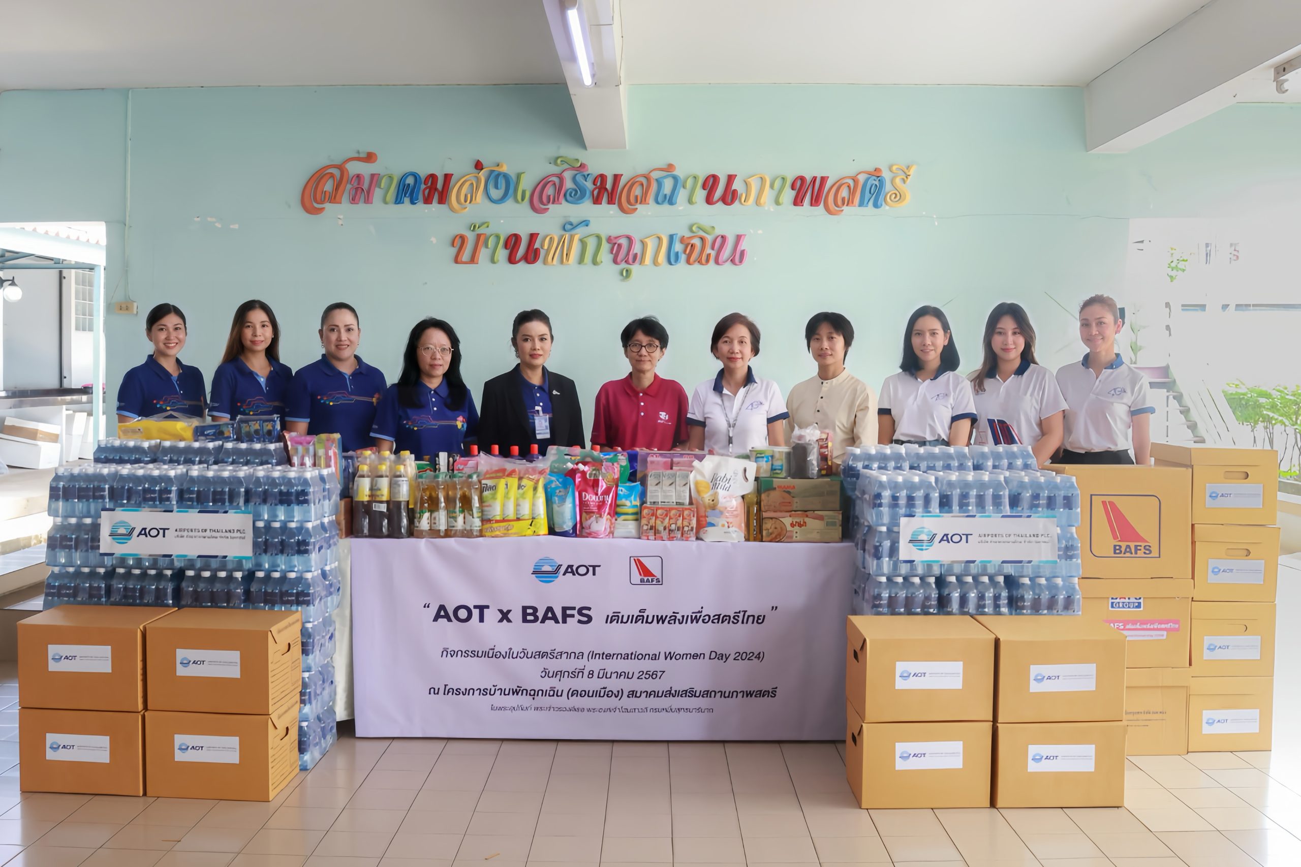 AOT ผนึก BAFS จัดกิจกรรม “AOT X BAFS เติมเต็มพลังเพื่อสตรีไทย” - www.ten-news.com