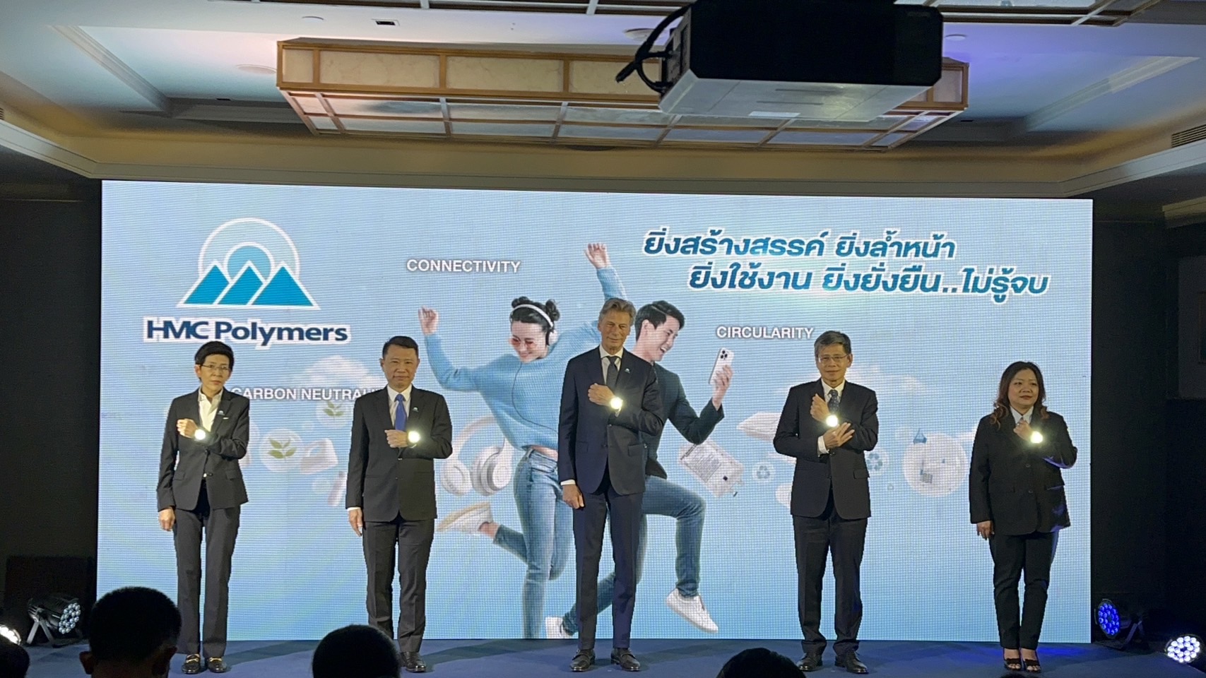 HMC Polymers ชู “PP ENDLESS SOLUTIONS FOR MORE” ขับเคลื่อนธุรกิจยั่งยืน - www.ten-news.com