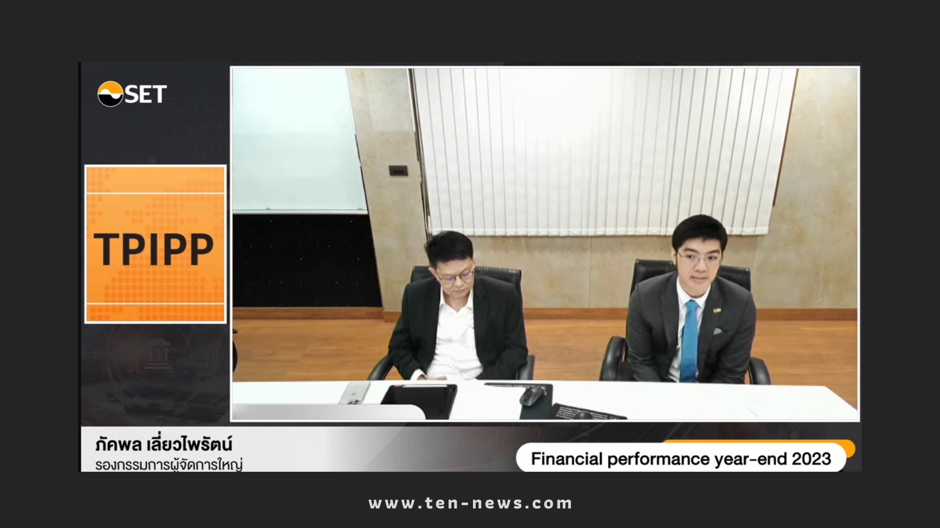 TPIPP มั่นใจผลการดำเนินงานปี67 โตต่อเนื่อง - www.ten-news.com