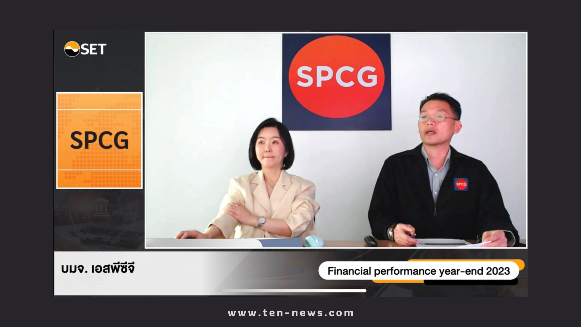 SPCG มั่นใจผลการดำเนินงานปี67 ยังทำกำไร - www.ten-news.com