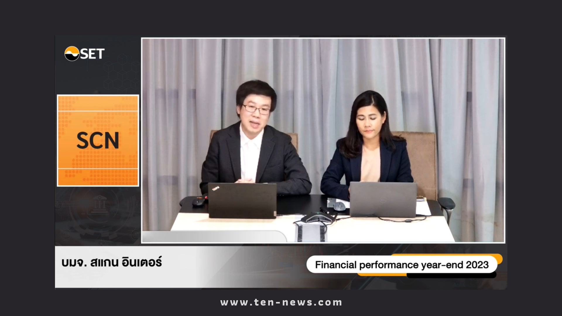 SCN ลุยนำ SAP ยื่นไฟลิ่งต่อ ก.ล.ต.ปลายปีนี้ - www.ten-news.com