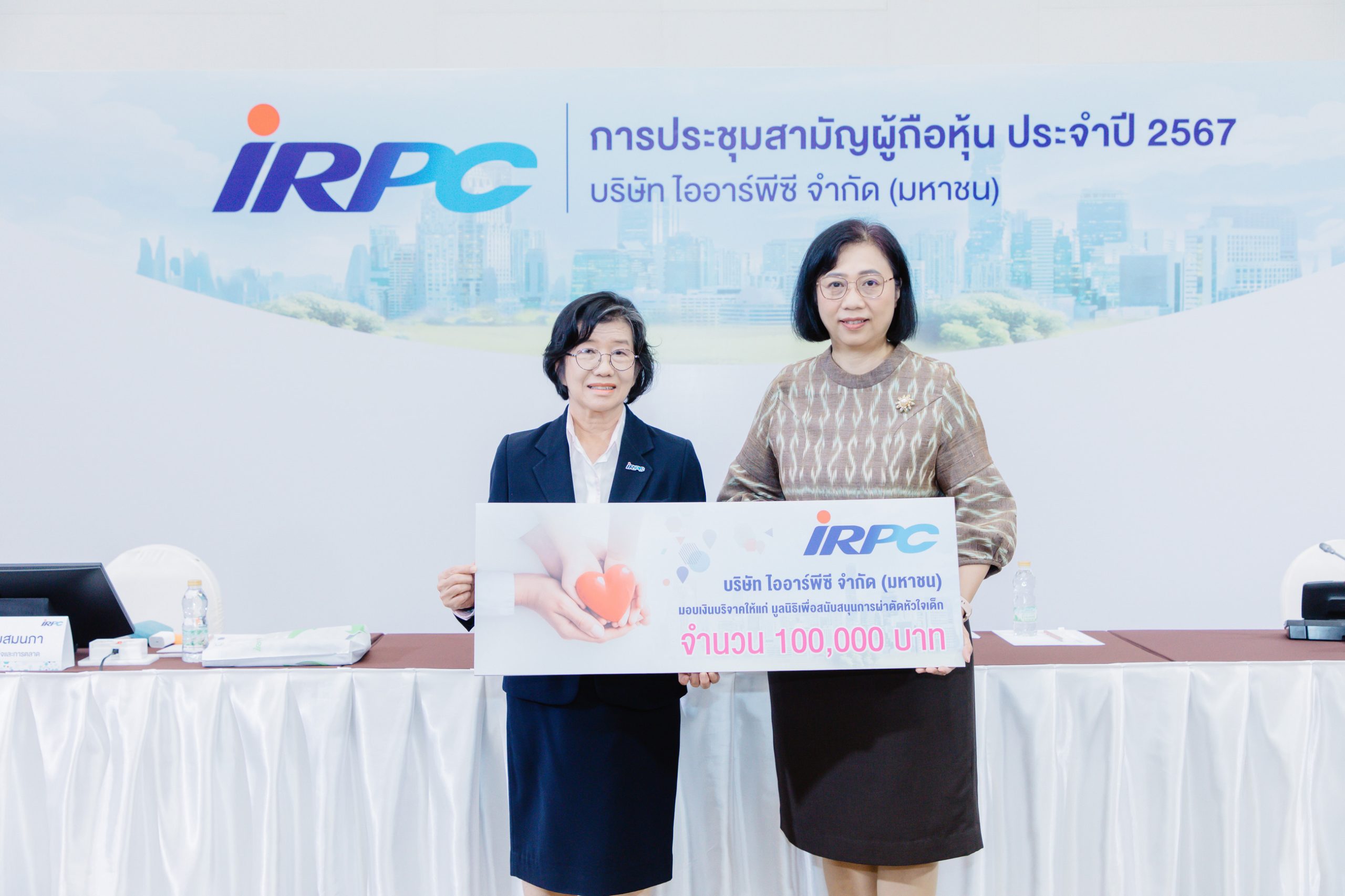 IRPC จัดประชุมสามัญผู้ถือหุ้นประจำปี 2567 ในรูปแบบ e-Meeting - www.ten-news.com
