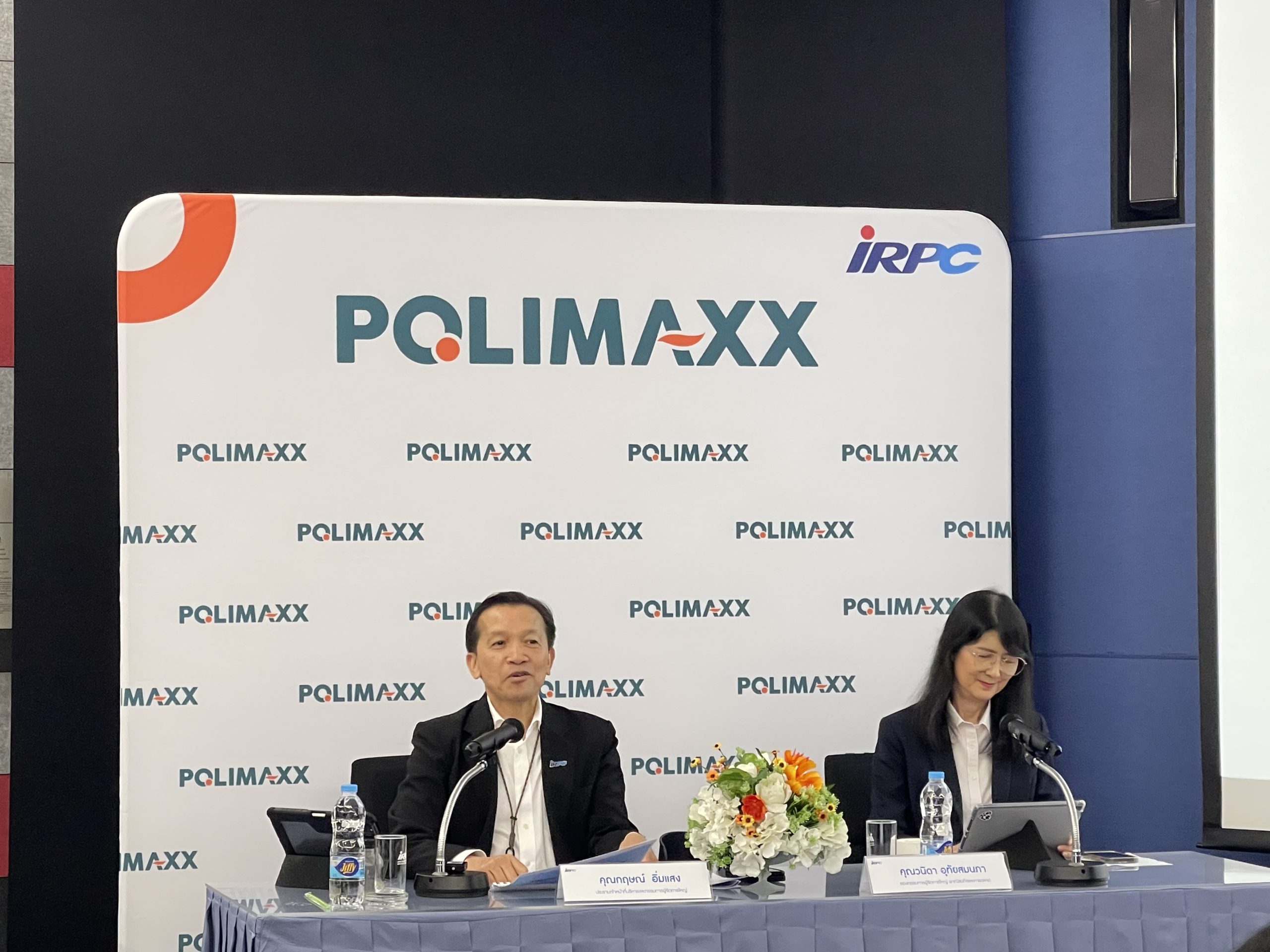 IRPC มั่นใจ ผลประกอบการปี67 ทำกำไร โตขึ้นจากปี66 - www.ten-news.com