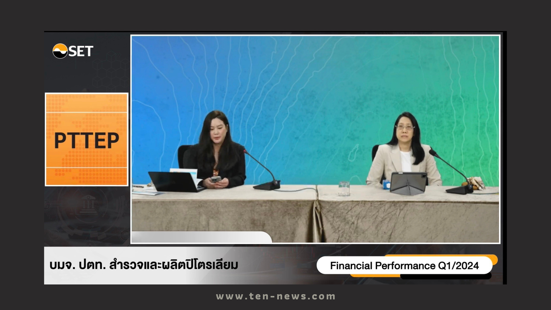 PTTEP ลุ้นผลประกอบการQ2/67 โตขึ้น รับรู้เอราวัณเพิ่มกำลังผลิตเต็มไตรมาส - www.ten-news.com