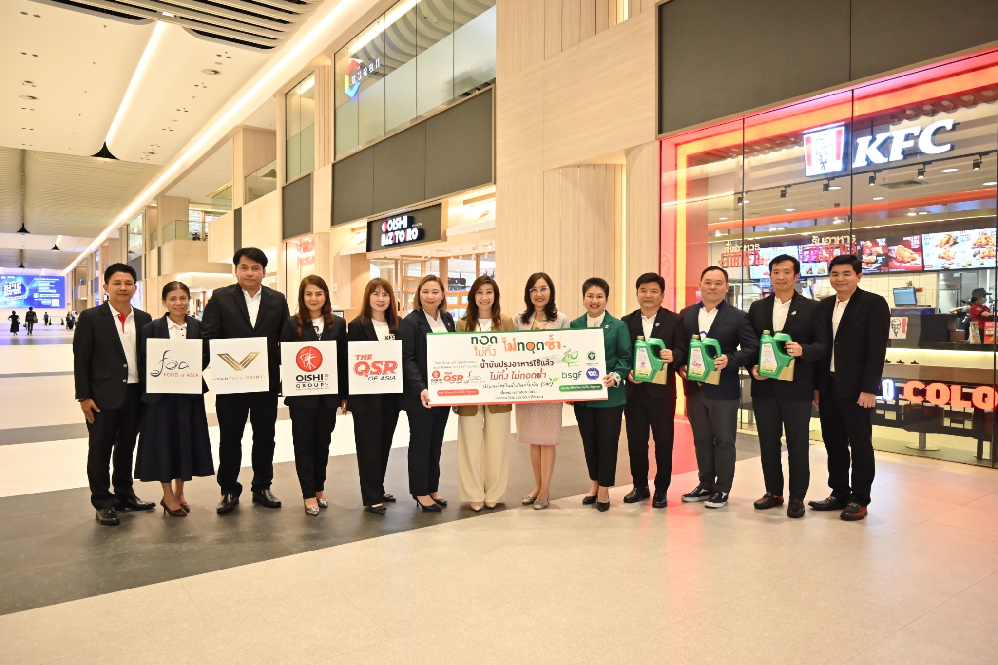 BSGF ผนึก “กลุ่มธุรกิจอาหารไทยเบฟ” ส่งมอบน้ำมันปรุงอาหารใช้แล้วจาก 11 ...