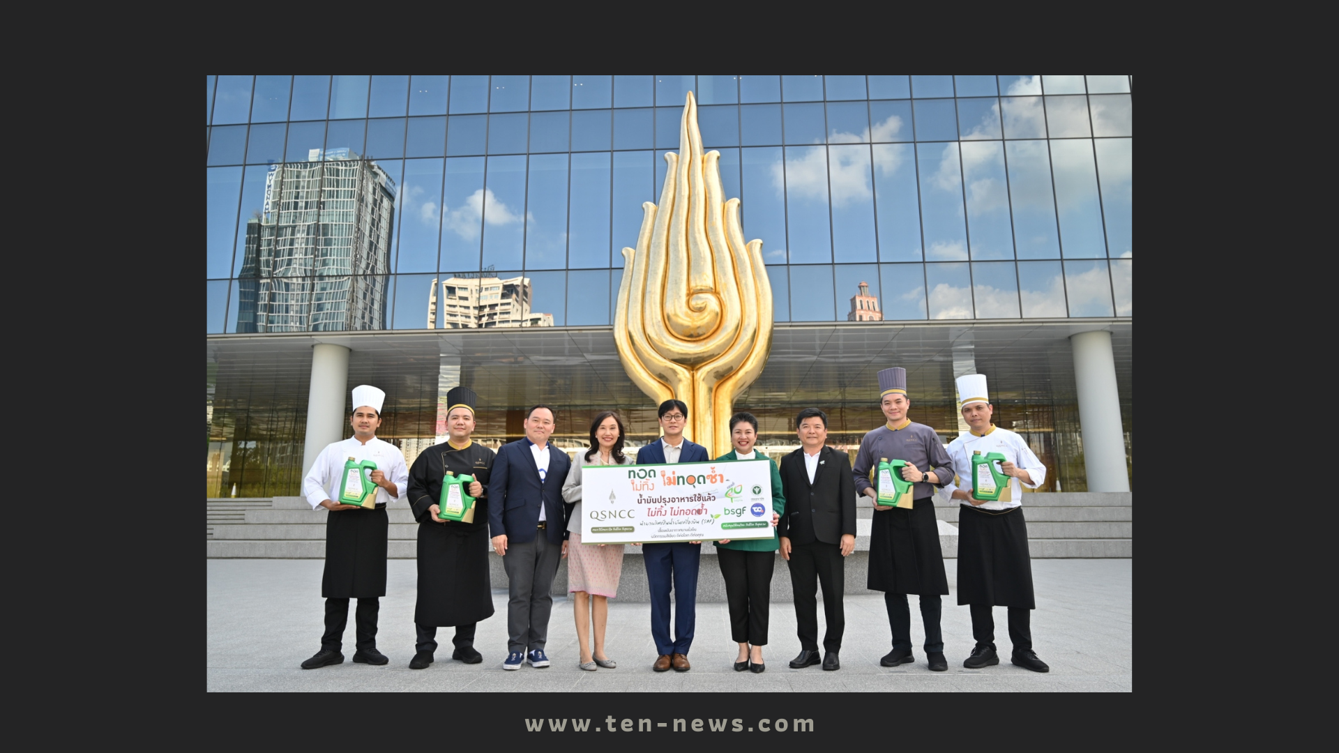 BSGF จับมือ ศูนย์การประชุมแห่งชาติสิริกิติ์ จัดการน้ำมันปรุงอาหารใช้ ...