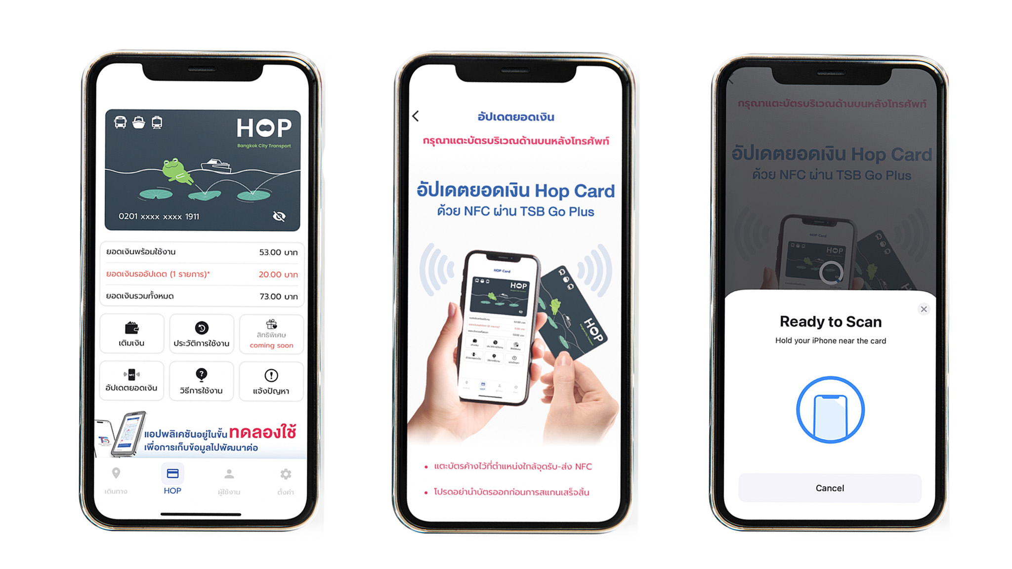 TSB เปิดตัวฟังก์ชัน Personal AVM ในแอปพลิเคชัน TSB Go Plus+ แอปพลิเคชัน ...
