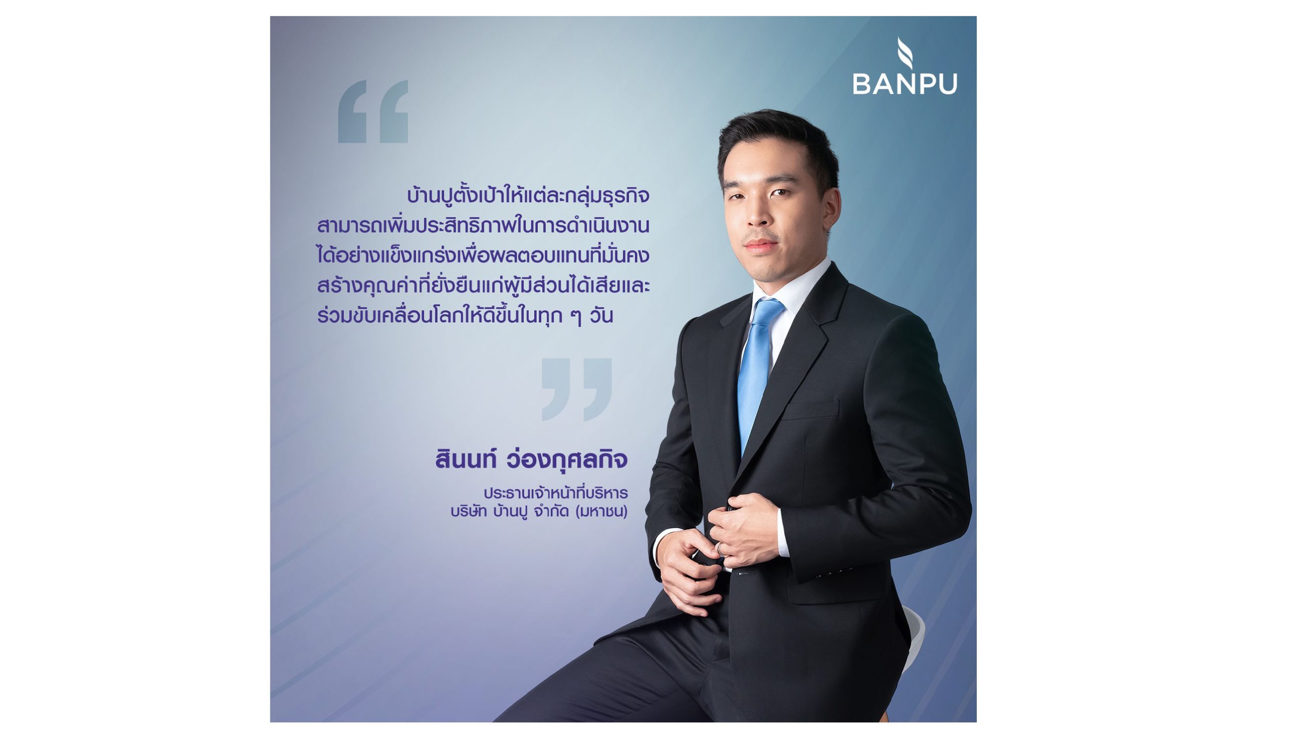 BANPU เดินหน้าเพิ่มประสิทธิภาพเทคโนโลยีดิจิทัล ลุยลงทุน CCUS ต่อเนื่อง - www.ten-news.com