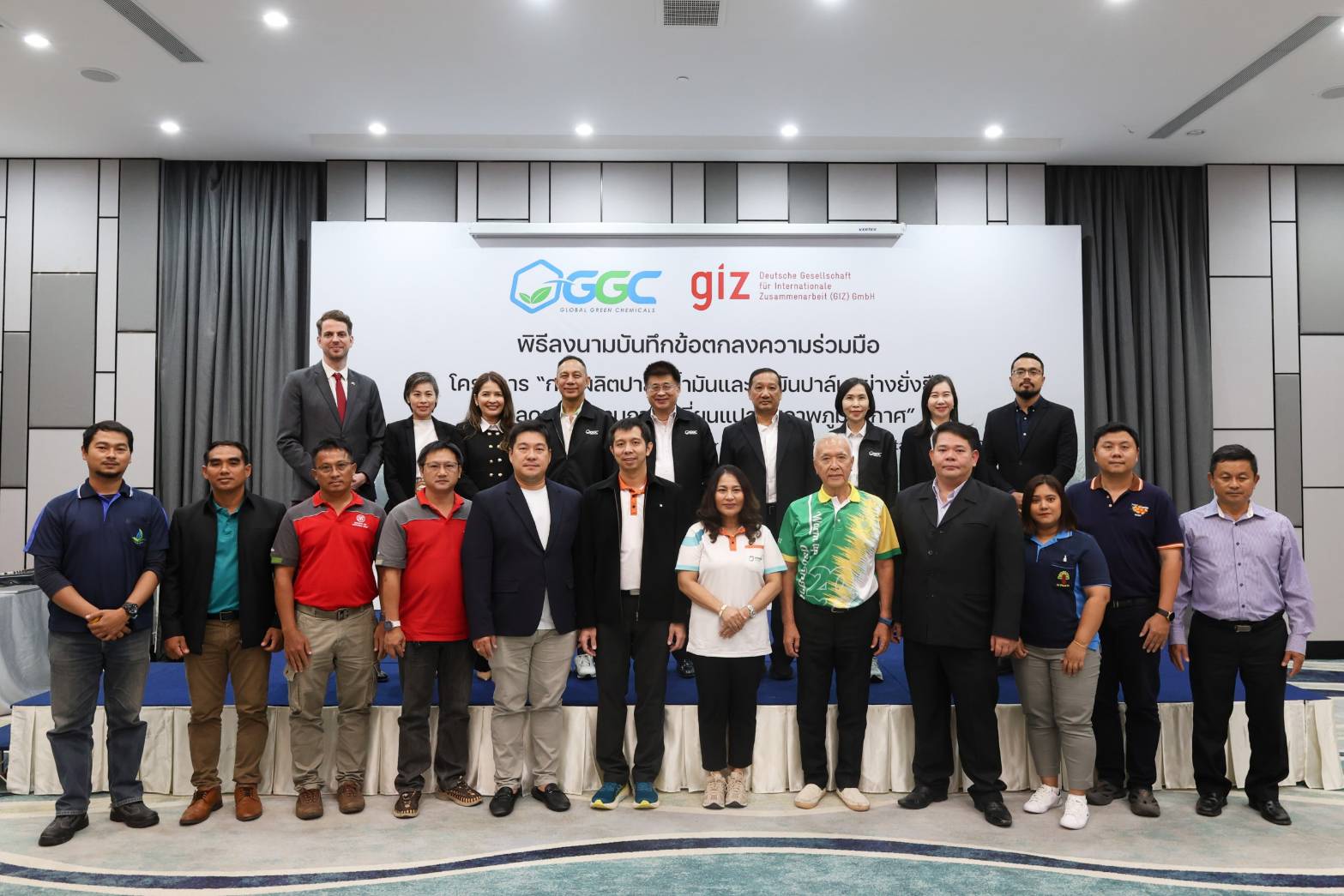 GGC จับมือ GIZ ต่อยอด ผลิตน้ำมันปาล์มอย่างยั่งยืน สู่เป้าหมายคาร์บอนต่ำ ...