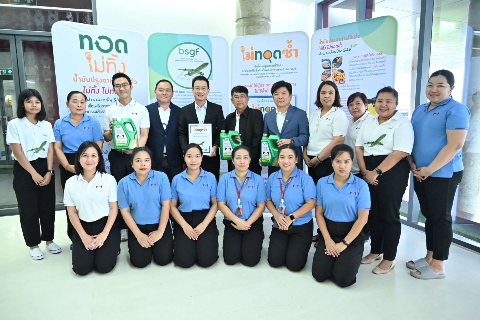 BSGF จับมือ MK Group ร่วมส่งต่อน้ำมันใช้แล้ว ผลิต SAF - www.ten-news.com