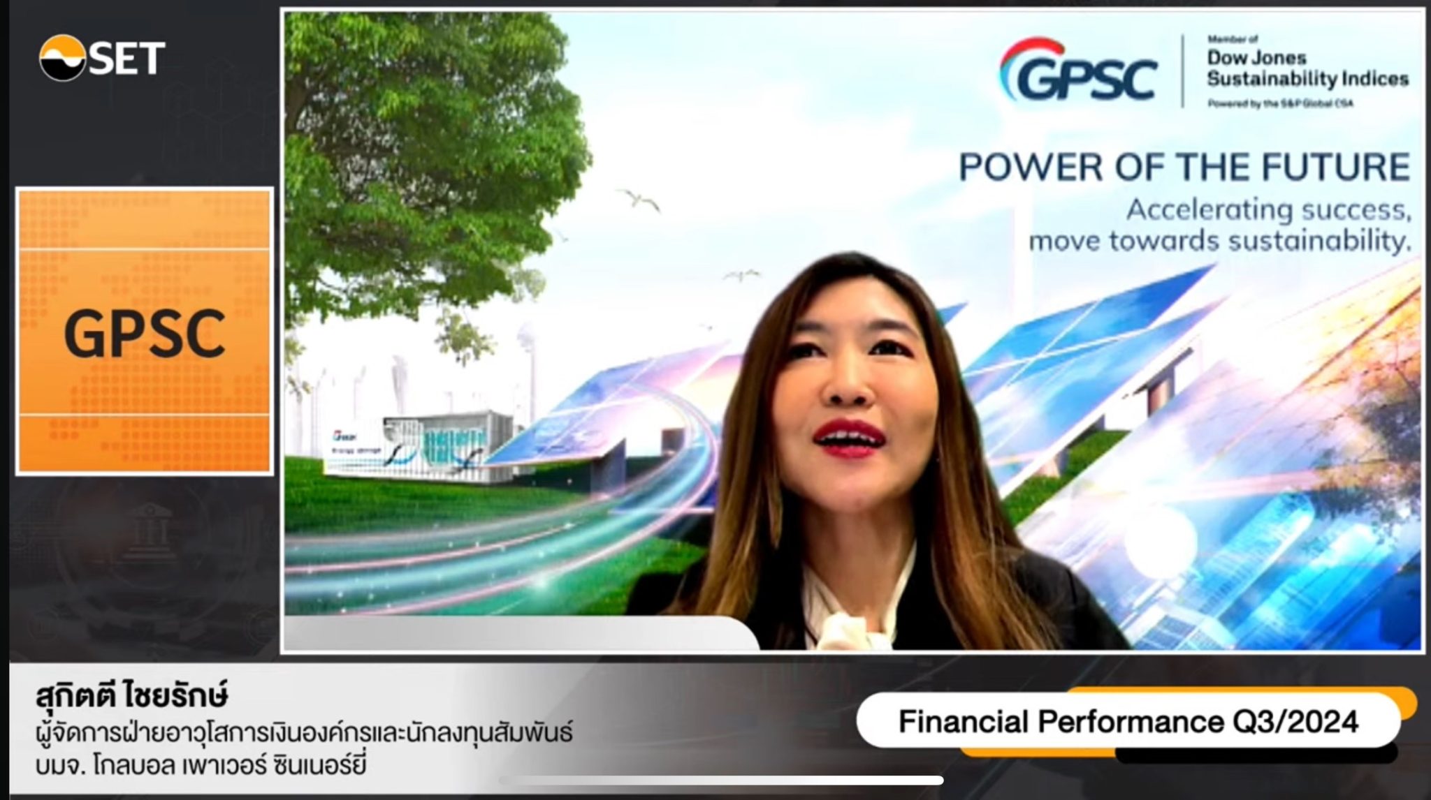 GPSC ลุ้น ผลงานQ4/67 โต โรงไฟฟ้าพลังงานหมุนเวียนหนุน - www.ten-news.com