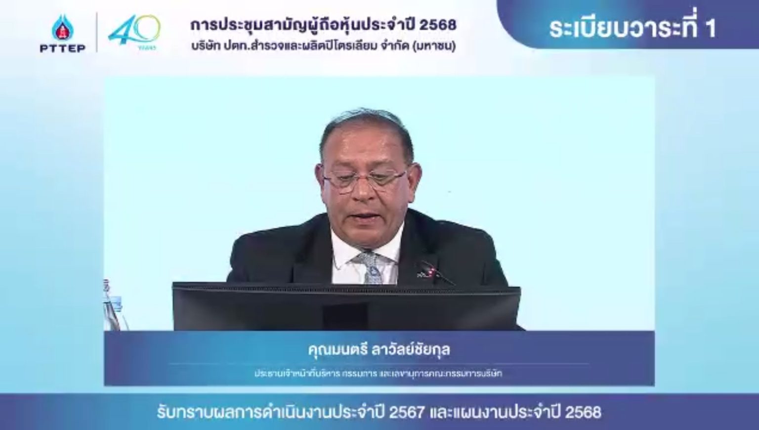 ผถห. “PTTEP” ไฟเขียวจ่ายเงินปันผลงวด6ด.หลังปี67 อัตราหุ้นละ 5.125 บาท - www.ten-news.com