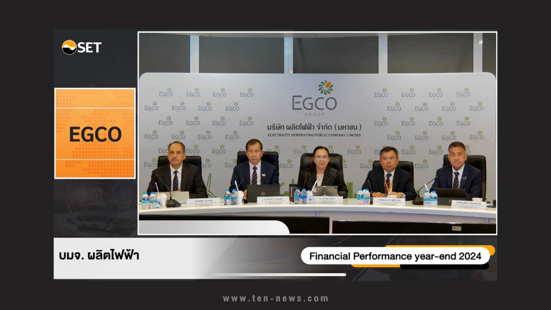 EGCO ลุ้นผลงานปี68 โตต่อเนื่อง รับรู้รายได้เต็มปีโครงการ Yunlin - www.ten-news.com