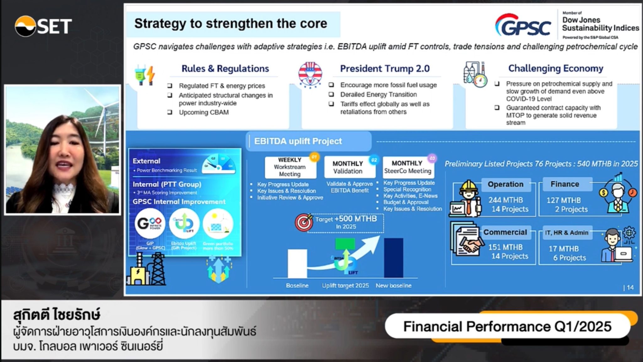 GPSC คาดQ3-4 ปี68 ได้ข้อสรุป เดินหน้าโครงการERU ต่อหรือไม่ - www.ten-news.com