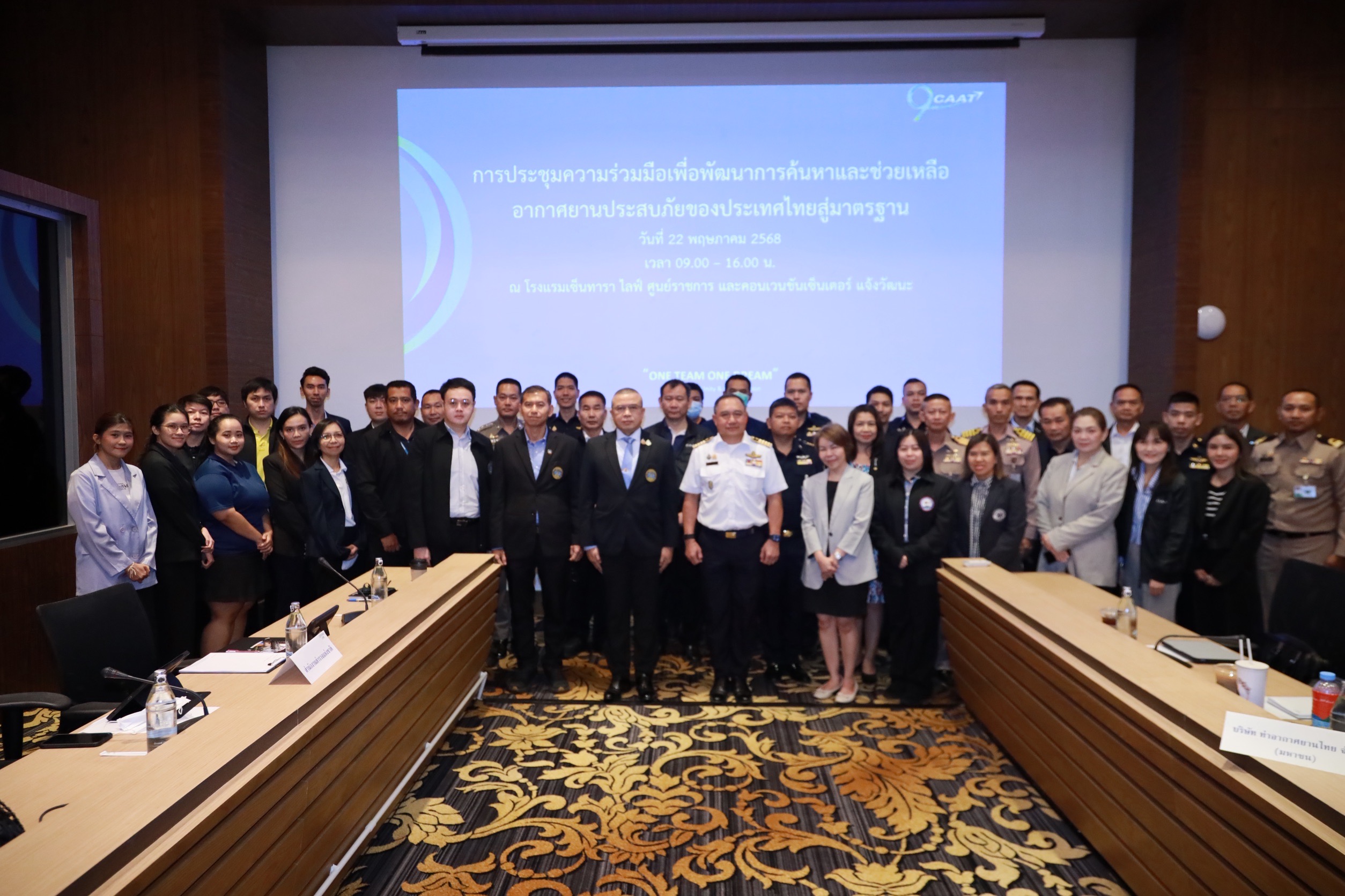 CAAT หารือ 19 หน่วยงานยกระดับ SAR เตรียมพร้อมก่อน ICAO มาตรวจ 27 ส.ค. 68 - www.ten-news.com