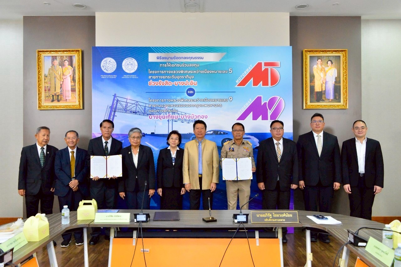 ทล.ลงนามข้อตกลงคุณธรรม มอเตอร์เวย์ M5 – M9 วงเงินกว่า 87,000 ล้านบาท ประมูลปี 69 - www.ten-news.com