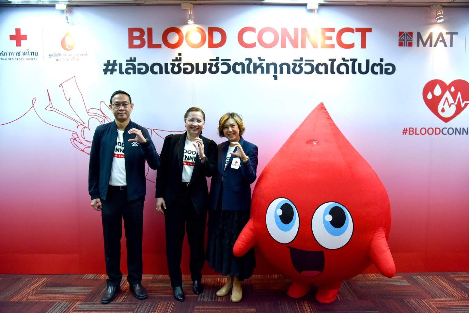 รฟม. ร่วมงานแถลงข่าวโครงการ Blood Connect เลือดเชื่อมชีวิต...ให้ทุก ...