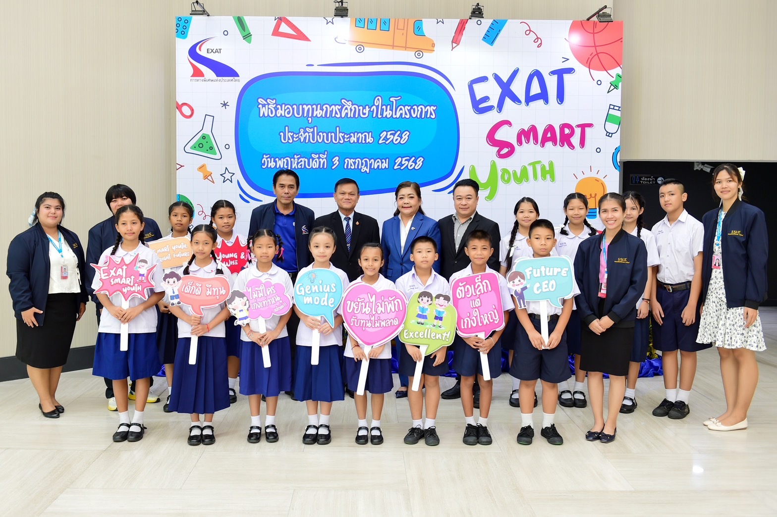 EXAT Smart Youth จุดประกายอนาคต กทพ. มอบทุนการศึกษาแก่เยาวชนรอบเขตทางพิเศษ - www.ten-news.com