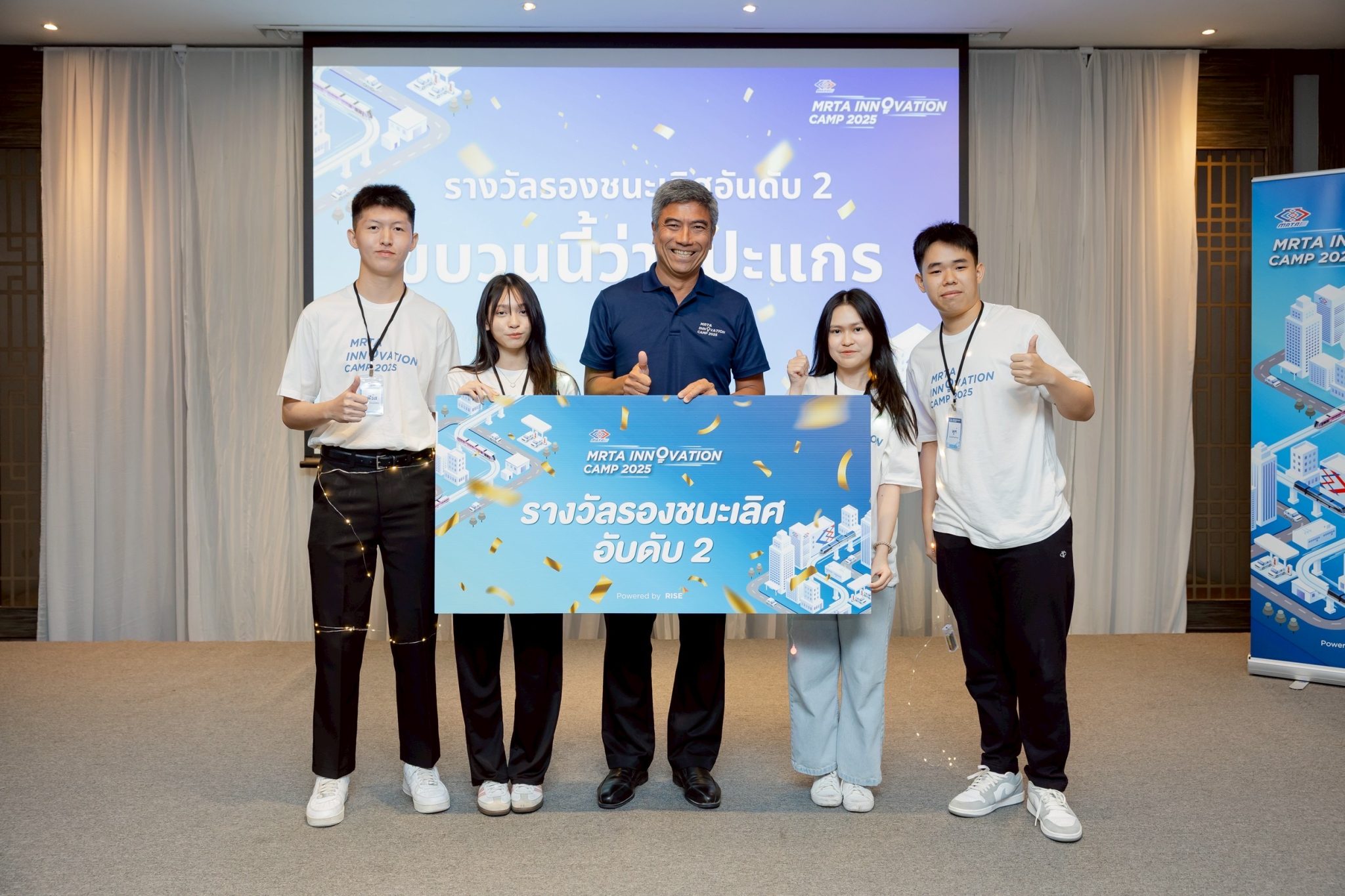 รฟม. จัดโครงการ MRTA Innovation Camp 2025 ค้นหาไอเดียนวัตกรรมสุดสร้างสรรค์จากคนรุ่นใหม่ - www ...