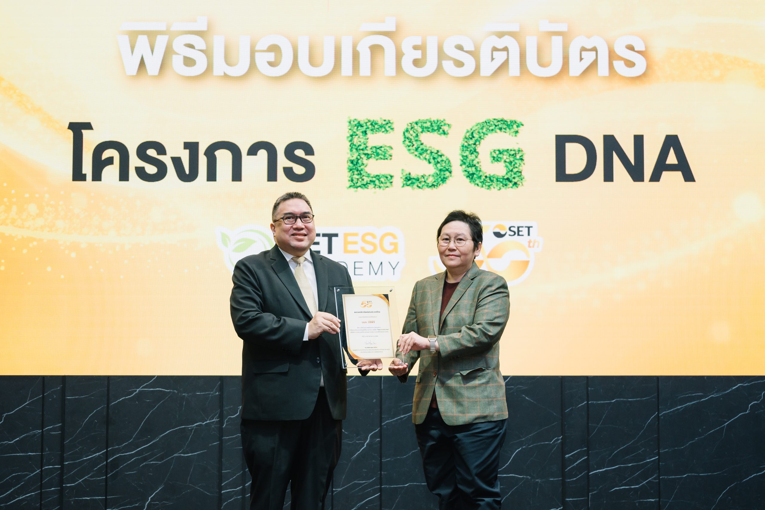 BCPG รับมอบเกียรติบัตรองค์กรต้นแบบการเรียนรู้ด้าน ESG - www.ten-news.com