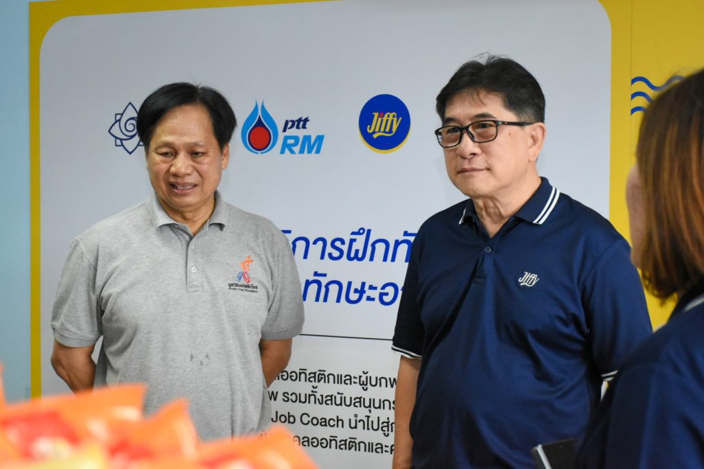 PTTRM มอบ ร้านจิฟฟี่ จำลอง ฝึกทักษะบุคคลออทิสติก สันสนุนเยาวชนด้อยโอกาส ...