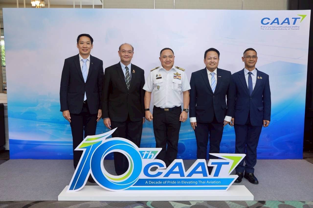 10 ปี CAAT ทศวรรษแห่งความภาคภูมิใจ ยกระดับการบินของไทย สู่อนาคตอย่าง ...